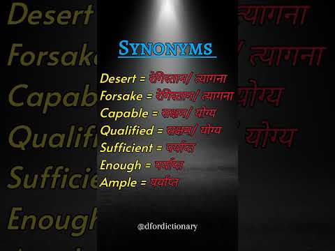 7 most important🔥 Synonyms Meanings || dictionary #dfordictionary #shorts #ytshorts #trending