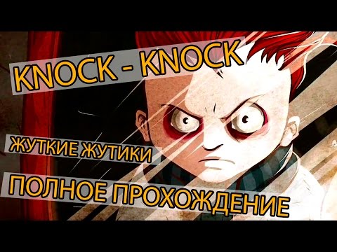 Steam Community :: Video :: Knock-Knock