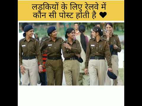 लड़कियों के लिए रेलवे में कौन सी जॉब होती है | gk question | gk in hindi | #shorts #gkrailway