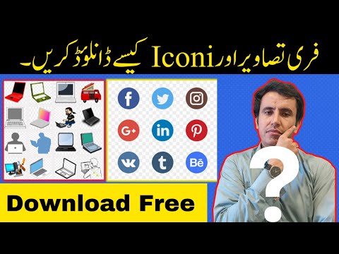 best website to download free icons and images 2023 || Free icons and website (Nizami Tech)