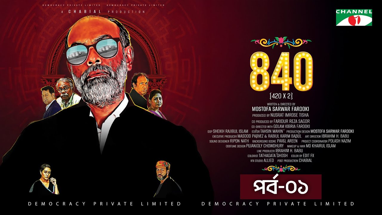 840 -The Great Bangla Democracy Pvt. Ltd. | EP 01 | Nasir Uddin Khan | Mostofa Sarwar Farooki