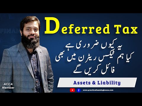Deferred Tax | Why it is Important to Report in Financial Statements | Is there any Rule in Law |
