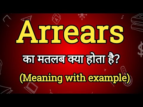 Arrears Meaning in Hindi | Arrears Ka Matlab kya Hota hai| English to Hindi dictionary