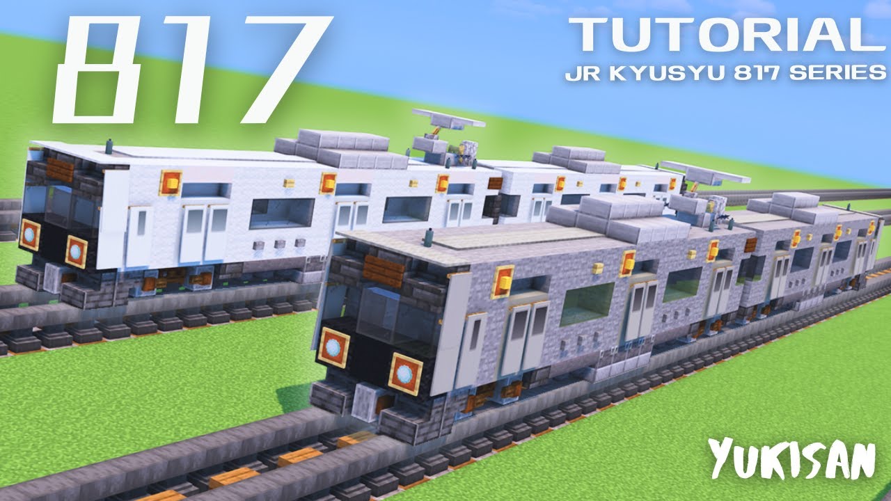 【マイクラ建築】電車の作り方 JR九州817系 - Minecraft Builders