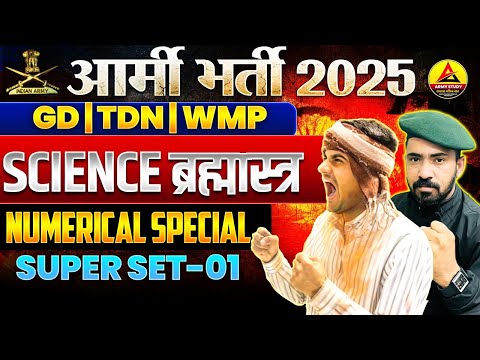 Army GD Science Numerical Special Class 2025 | Army GD Science 01 | Army GD Science 2025