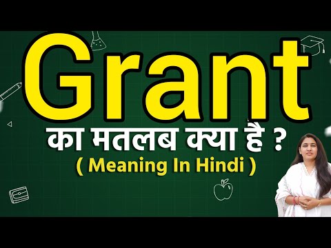 Grant meaning in hindi | Grant meaning ka matlab kya hota hai | Word meaning