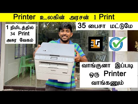 Brother Photocopier Machine - Latest Price, Dealers & Retailers in India