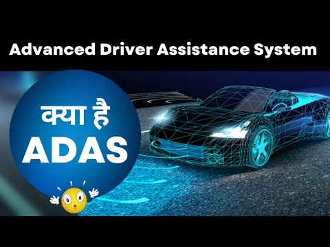 What is ADAS System in Car | Advanced Driver Assistance System | Explained in Hindi