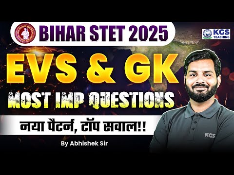 Bihar STET 2025 | EVS & GK | Most Important Question | नया पैटर्न, टॉप सवाल | By Abhishek sir | KGS