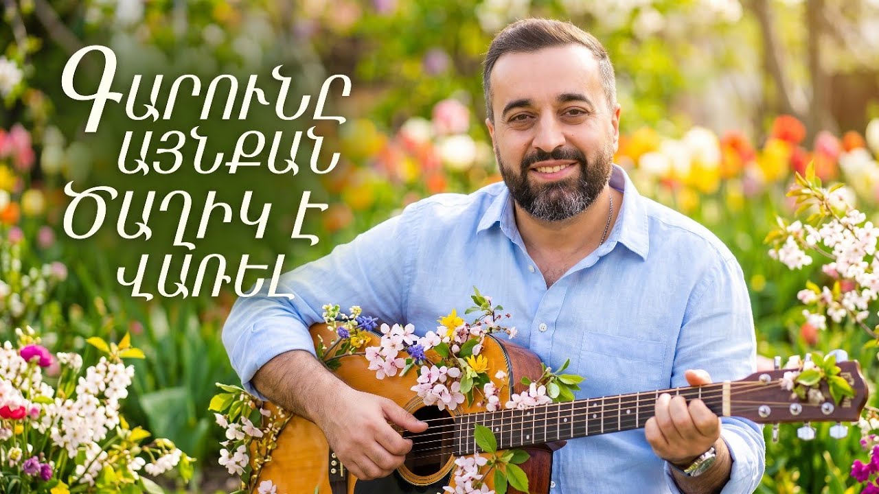 Lyrics & Translations of GARUN by Vahag Rush | Popnable