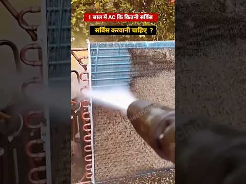 #shorts | AC service ka karvana chahie | split AC service kaise karen #shortvideo