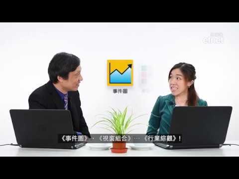 etnet股票串流報價系統—專業版HV2