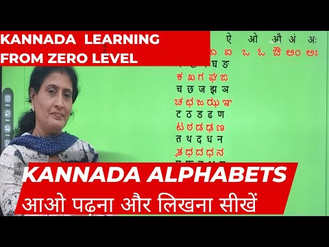 Kannada alphabets writing,,spoken kannada through hindi #kannadalearningthroughhindi