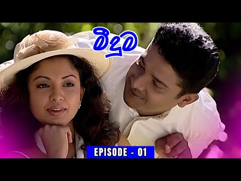 Meeduma Episode 1 | 2020-01-01