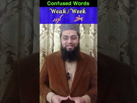 Confused Words | Weak and Week | #shorts | @thebiolishworld