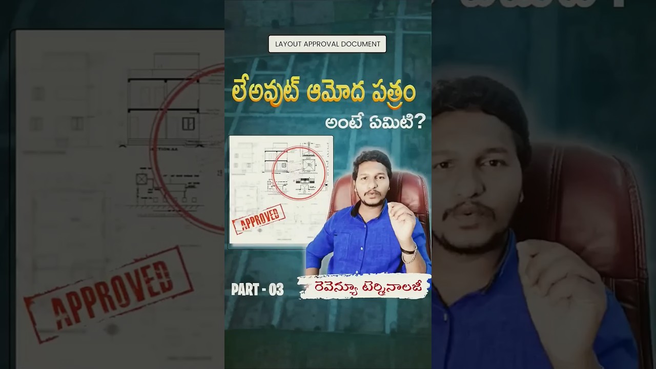 Buying Open Plots in Telangana? You MUST Know This Document! #layoutapproval #openplots #realestate