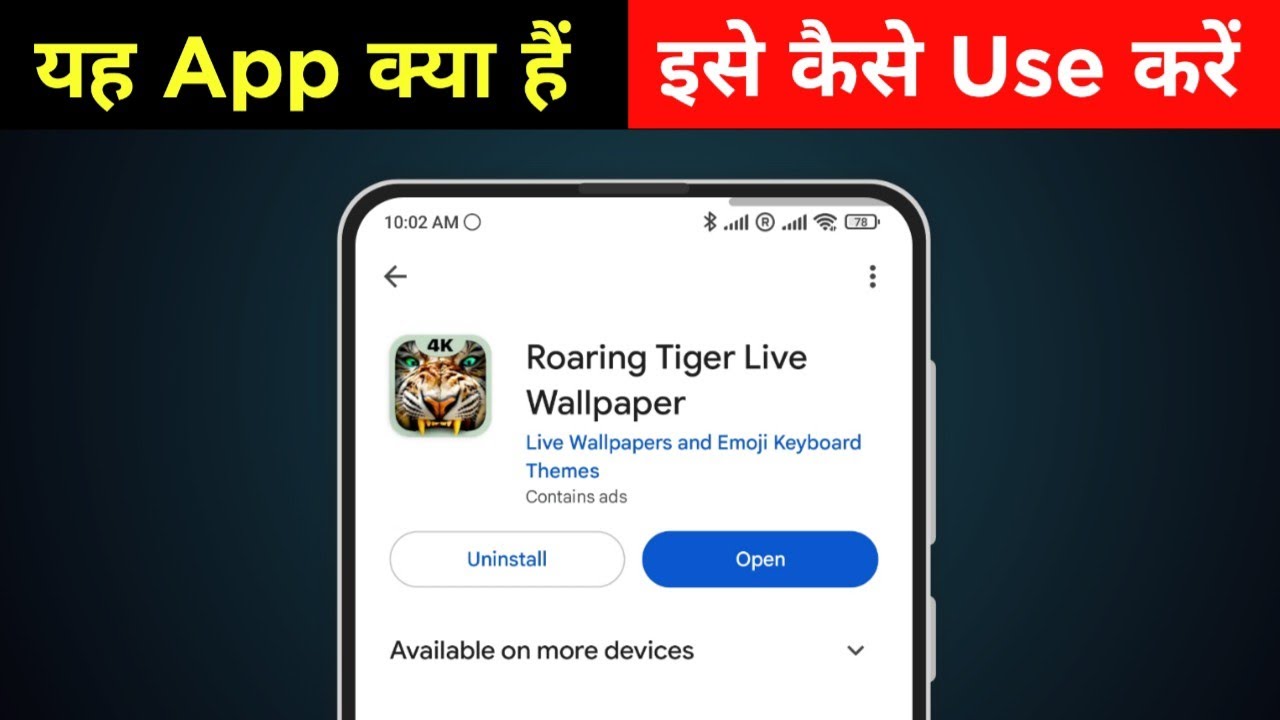 how to use Roaring Tiger Live Wallpaper app | Roaring Tiger Live Wallpaper app kya hai |