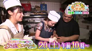 北海道テレビ：HTB online