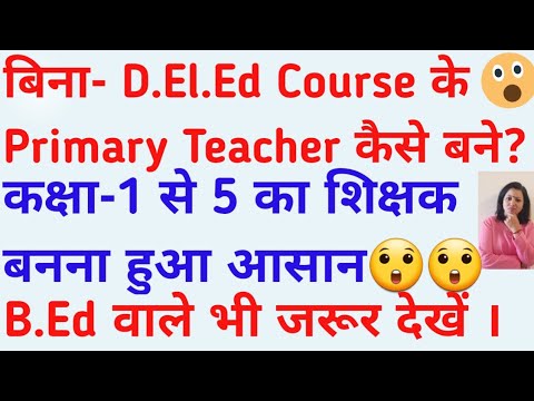 2-Yr Diploma-Special Education Course l Primary Teacher Class 1- 5th l D.Ed Special Education Form
