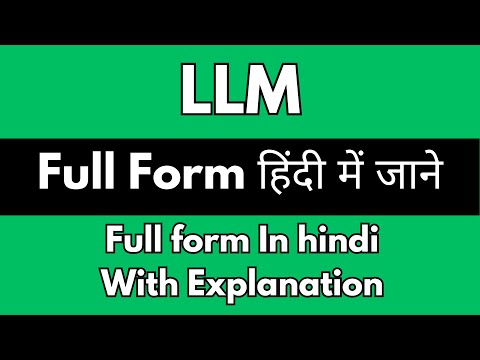 Full Form of LLM in Hindi | LLM का फुल फॉर्म या मतलब क्या होता है