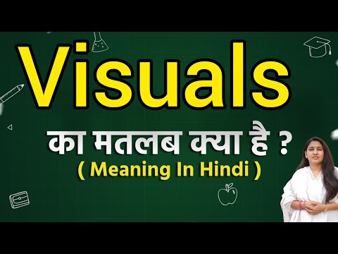 Visuals meaning in hindi | Visuals ka matlab kya hota hai | Word meaning