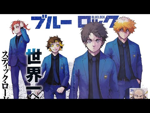 SAE ITOSHIS GET BACK WILL BE GENERATIONAL | BLLK 307 Analysis
