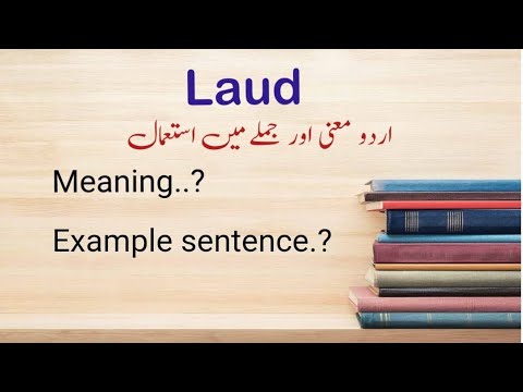 Laud meaning in urdu| Laud  meaning with sente example | hindi .