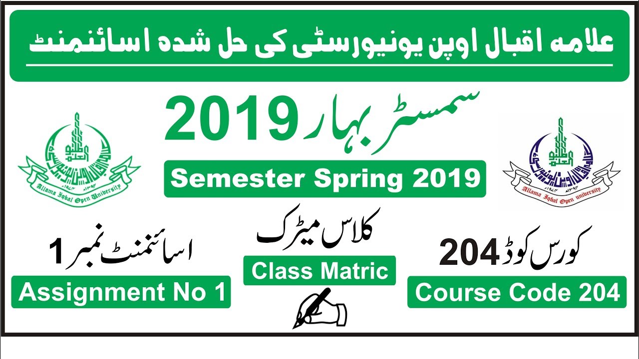 AIOU Solved Assignment No 1 Code 204 Spring 2019