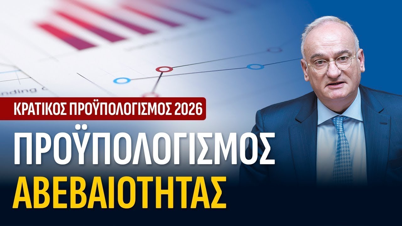 Βορύλλας: «Ανάπτυξη χωρίς παραγωγή και κοινωνικό αποτύπωμα δεν είναι ...
