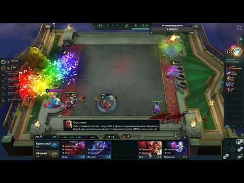 Steam Community :: Video :: Нужен ли рикошет на Канониров??? ТФТ СЕТ 7 ...