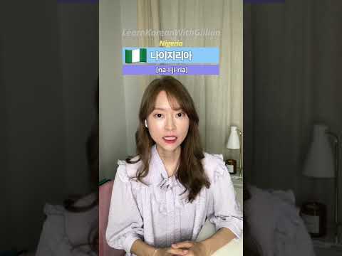 5 Countries’ Flag Names in Korean & English (3)