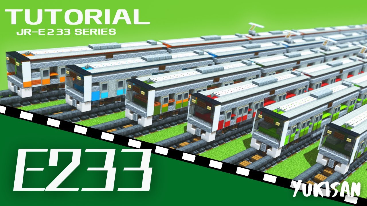 【マイクラ】電車の作り方 「E233形」 - Minecraft Builders