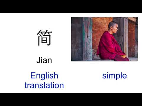 how to pronounce jian in Chinese