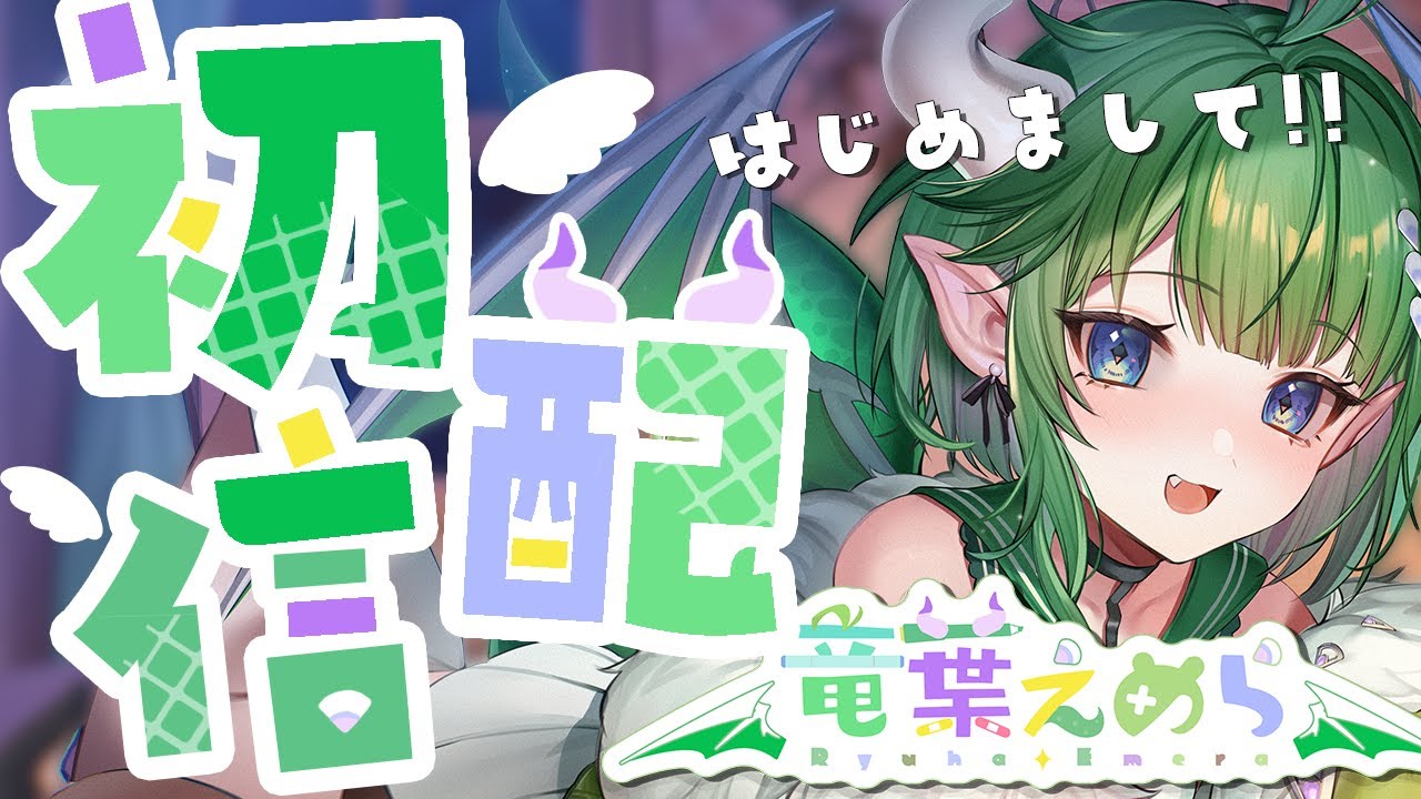 [活動] 2025/05/19~05/23 小箱個人勢接力&初配信 - 看板Vtuber - PTT網頁版