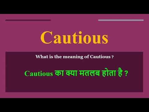 Cautious meaning in Hindi | Cautious ka kya matlab hota hai | daily use English words
