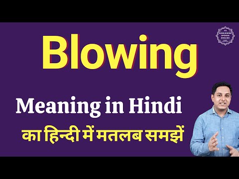 Blowing meaning in Hindi | Blowing ka matlab kya hota hai