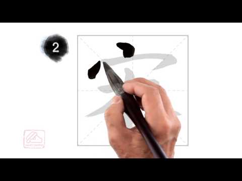 宋 [sòng] the Song Dynasty