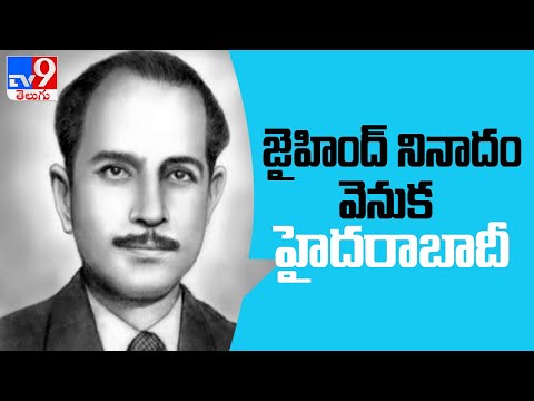 Hyderabadi behind 'Jai Hind' slogan..! - TV9