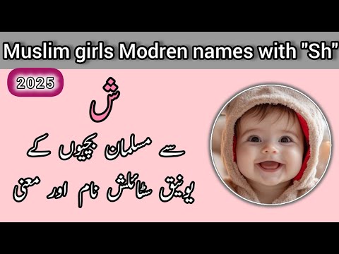 2025 Modren Muslim girls names starting with "Sh" with urdu meaning/Baby girls Royal arabic names