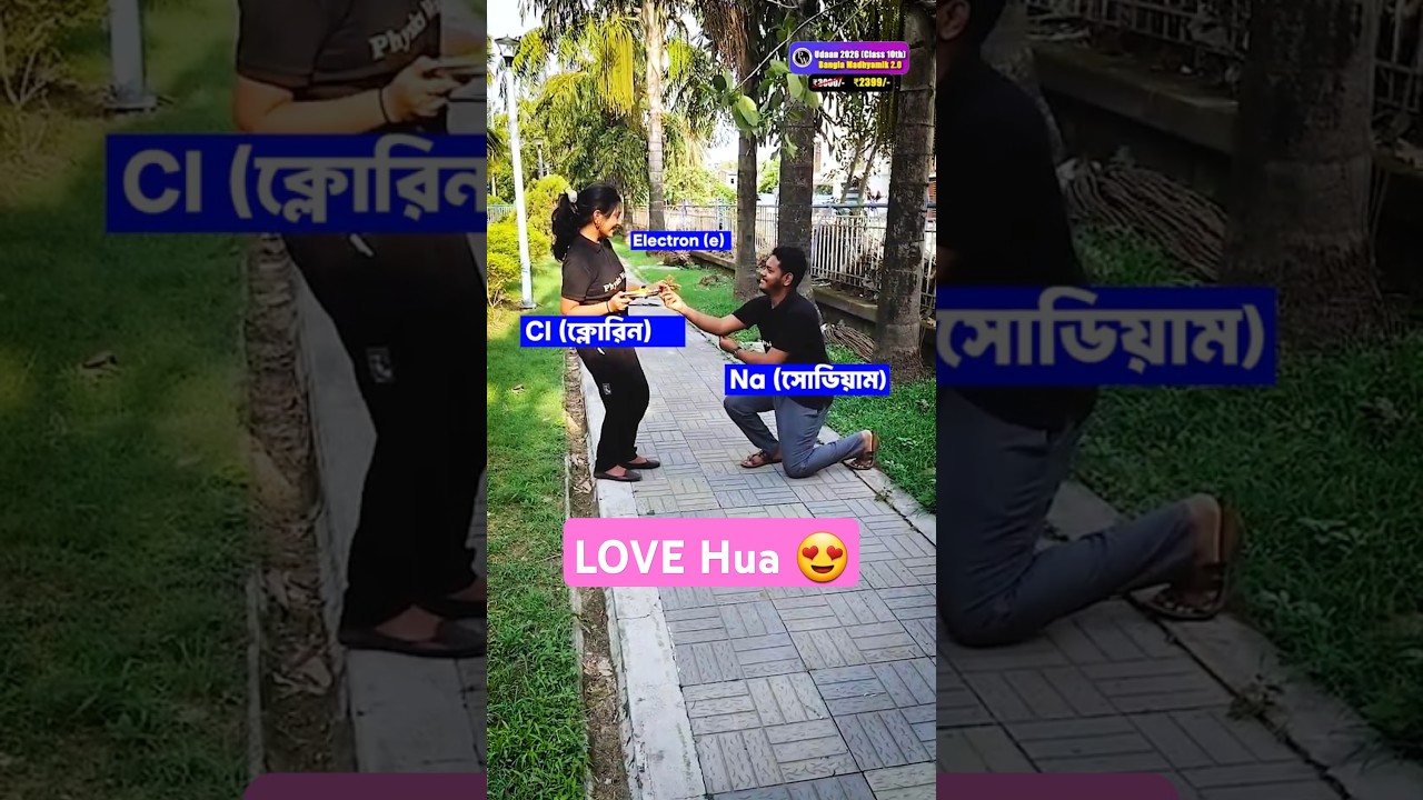 পোপোজ করে দিলো 😍😂 #Funny #experiment #PW