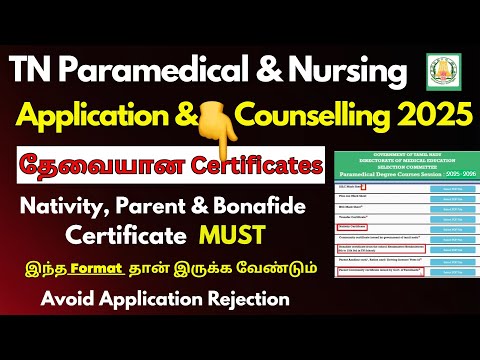 Certificates Required To Apply TN Paramedical Application 2025| Paramedical Counselling Certificates