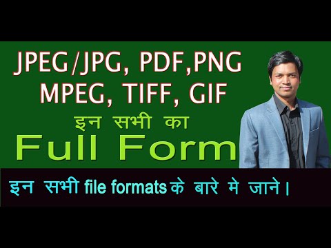 PDF, JPG, PNG Kya hai? sabhi file format ka full form.