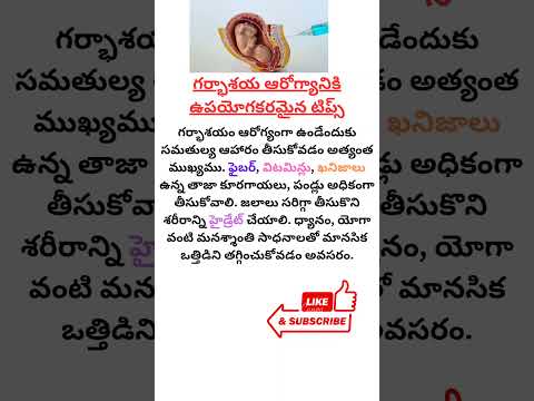 Must-Know Tips to Keep Your Uterus Healthy Naturally | Telugu Women’s Health Guide