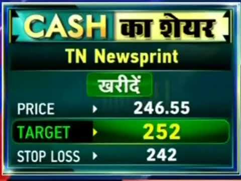 TN Newsprint lastest News | TN newsprint share analysis
