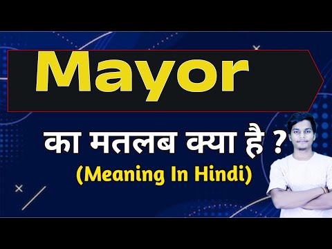 Mayor meaning in hindi || mayor ka matlab kya hota hai || word meaning english to hindi