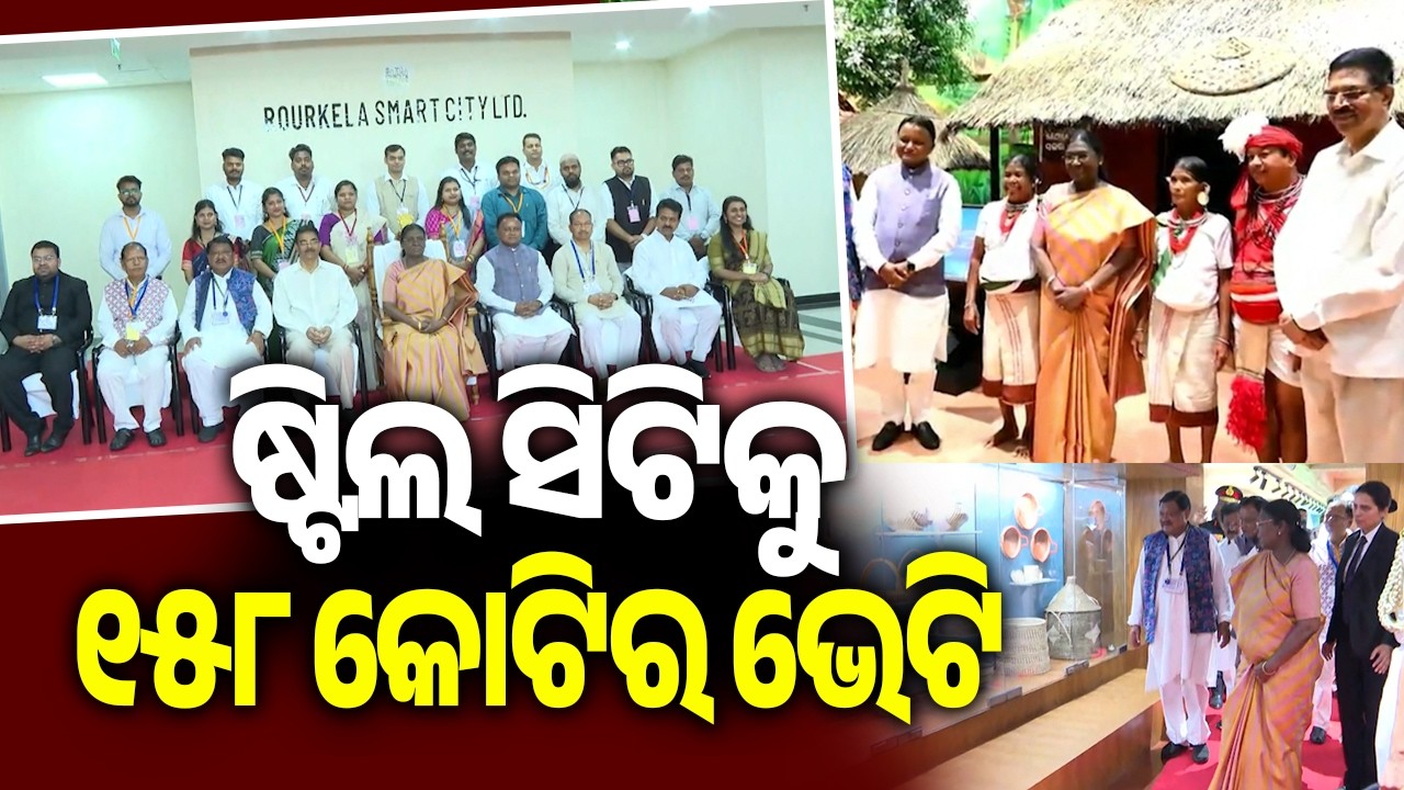 Mega Rs 158 Cr Development Projects inaugurated by President Droupadi Murmu in Rourkela | KalingaTV