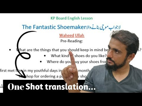 the fantastic shoemaker translation in urdu | urdu translation| KP Board 2023 #kpk #biseb