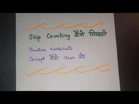 How to introduce the concept of skip counting with practice worksheets