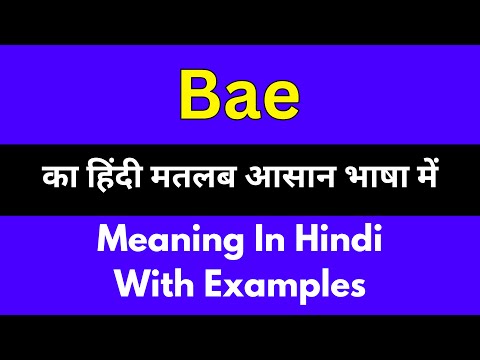 Bae meaning in Hindi/Bae का अर्थ या मतलब क्या होता है.