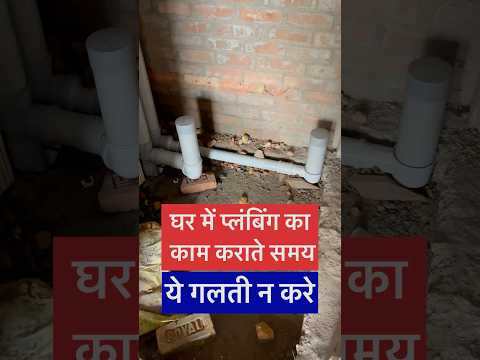 bathroom me plumber fitting kaise kare #bathroom #plumbing #plumber #construction #pipes